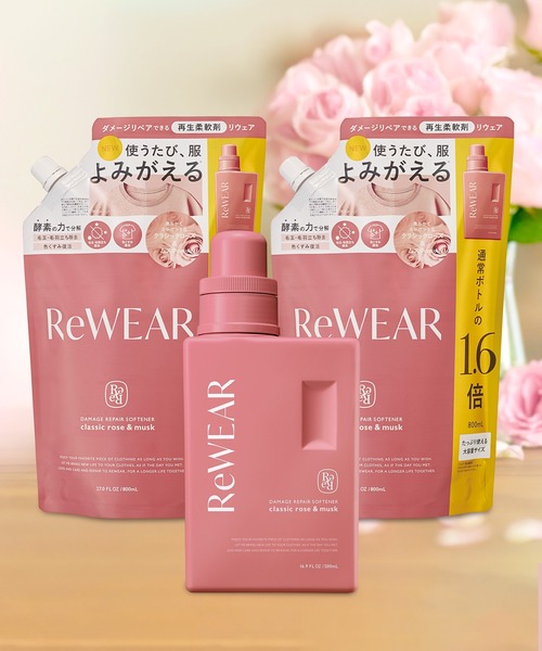 ReWEAR ランドリーグッズ リウェア 再生柔軟剤 ボトル 詰め替え 3点 セット : ZOZOTOWN Yahoo!店 - 通販 - Yahoo!ショッピング