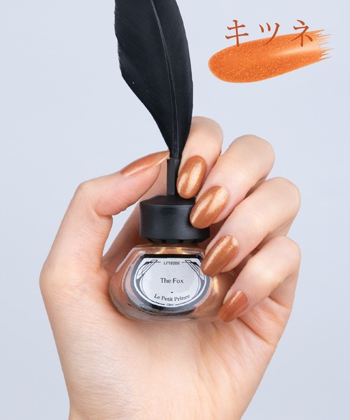 ネイル ネイルケア 「et seq.」LP1928R キツネ「羽根ペンネイルポリッシュ」 レディース メンズ : 88766025 : ZOZOTOWN Yahoo!店 - 通販 ...
