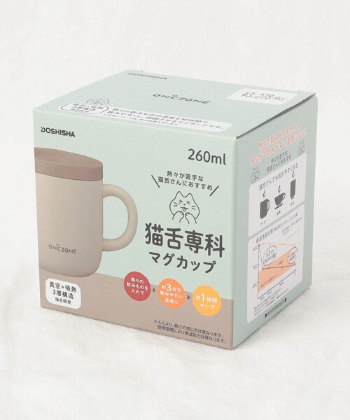 212 KITCHEN STORE タンブラー 猫舌専科マグカップ260mlモカブラウン : ZOZOTOWN Yahoo!店 - 通販 - Yahoo!ショッピング