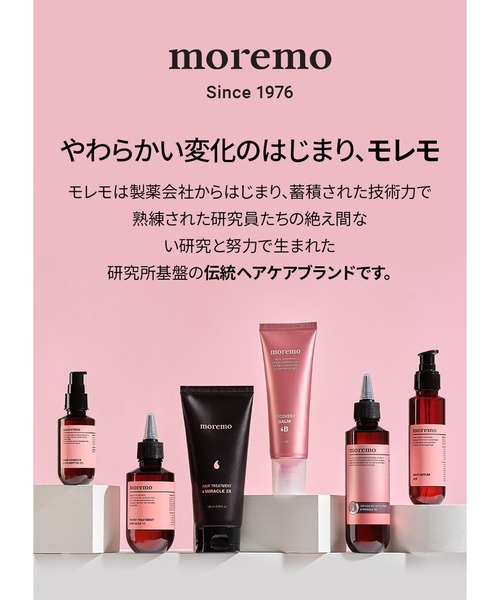 moremo ヘアオイル モレモ 「moremo/モレモ」HAIR OIL MIRACLE 2X（70ml）ヘアオイル ハイダメージ専用 : ZOZOTOWN Yahoo!店 - 通販 ...