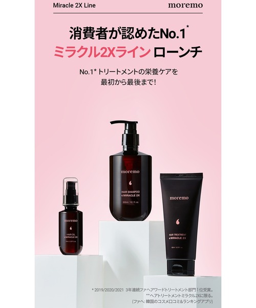 moremo ヘアオイル モレモ 「moremo/モレモ」HAIR OIL MIRACLE 2X（70ml）ヘアオイル ハイダメージ専用 : ZOZOTOWN Yahoo!店 - 通販 ...