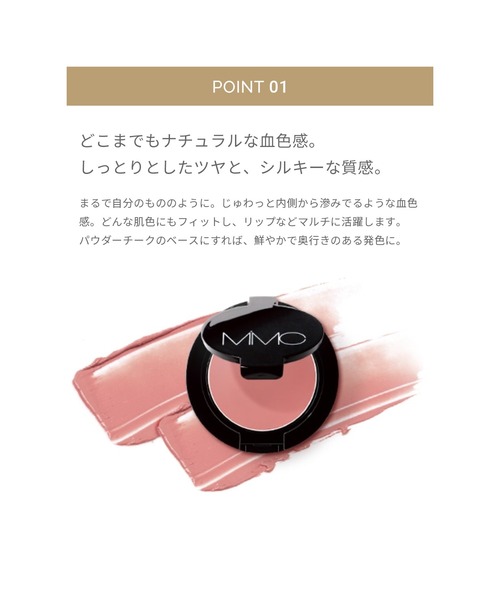 チーク ハイライト mimc ミネラルクリーミーチーク レディース : 55280164 : ZOZOTOWN Yahoo!店 - 通販 - Yahoo!ショッピング