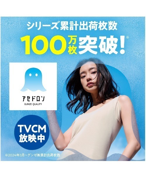 GUNZE インナーシャツ 肌着 「TVCM放映中」アセドロン 大きな汗取り付き タンクトップ ベタつき瞬時にどこへやら レディース : ZOZOTOWN Yahoo!店 - 通販 ...