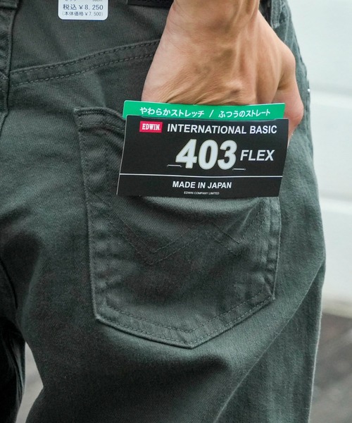 EDWIN パンツ 「EDWIN/エドウィン」403FLEX スタンダードストレート ダークグリーン インターナショナルベーシック メンズ レディース : ZOZOTOWN Yahoo!店 ...