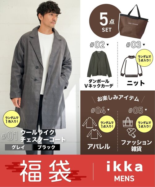ikka 福袋 「福袋」IKKA LOUNGEメンズ福袋 B（EC限定） : ZOZOTOWN Yahoo!店 - 通販 - Yahoo!ショッピング