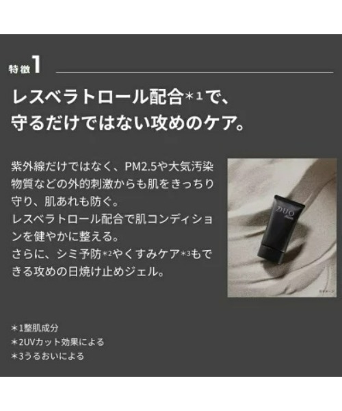 DUO MEN 日焼け止め デュオメン DUOmen ザ UVプロテクター 30g「日焼け止めジェル」 : ZOZOTOWN Yahoo!店 - 通販 - Yahoo!ショッピング