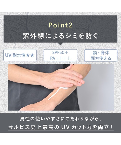 ORBIS Mr. 日焼け止め オルビスミスター オルビス ミスター ドライタッチUVジェル : ZOZOTOWN Yahoo!店 - 通販 - Yahoo!ショッピング