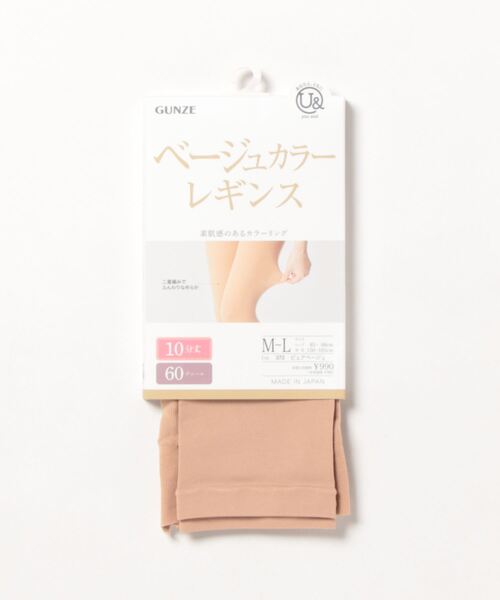 GUNZE（グンゼ） レギンス スパッツ you and/ユーアンド フェイクレギンス ベージュカラーレギンス 60デニール 10分丈 ...