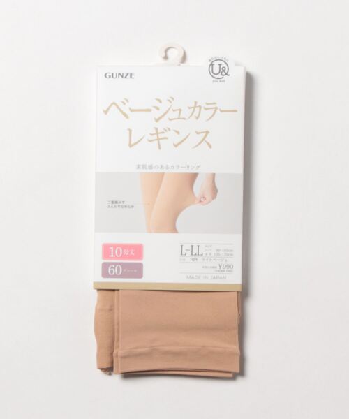GUNZE（グンゼ） レギンス スパッツ you and/ユーアンド フェイクレギンス ベージュカラーレギンス 60デニール 10分丈 ...