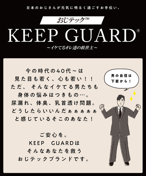 「KEEPGUARD」乳首透け防止Tシャツ（ノースリーブタイプ） メンズ :85551339:ZOZOTOWN Yahoo!店 - 通販 - Yahoo!ショッピング