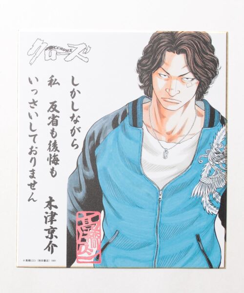 Colors（キッチン） ポスター CROWS＆WORST名言色紙 : ZOZOTOWN Yahoo!店 - 通販 - Yahoo!ショッピング