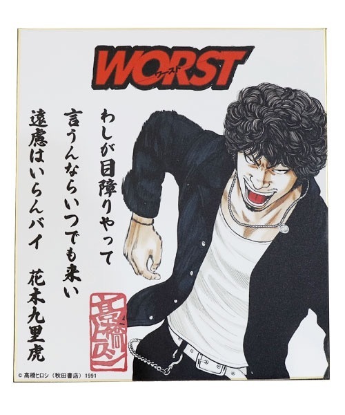 ポスター CROWS＆WORST名言色紙 :71597345:ZOZOTOWN Yahoo!店 - 通販 - Yahoo!ショッピング
