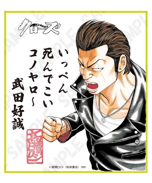 Colors（キッチン） ポスター CROWS＆WORST名言色紙 : ZOZOTOWN Yahoo!店 - 通販 - Yahoo!ショッピング