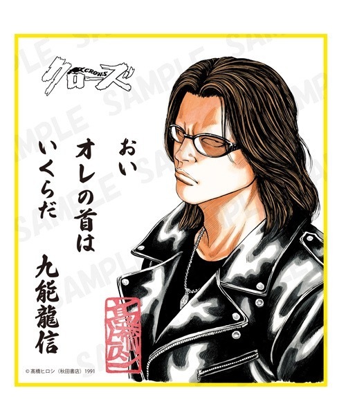 Colors（キッチン） ポスター CROWS＆WORST名言色紙 : ZOZOTOWN Yahoo!店 - 通販 - Yahoo!ショッピング