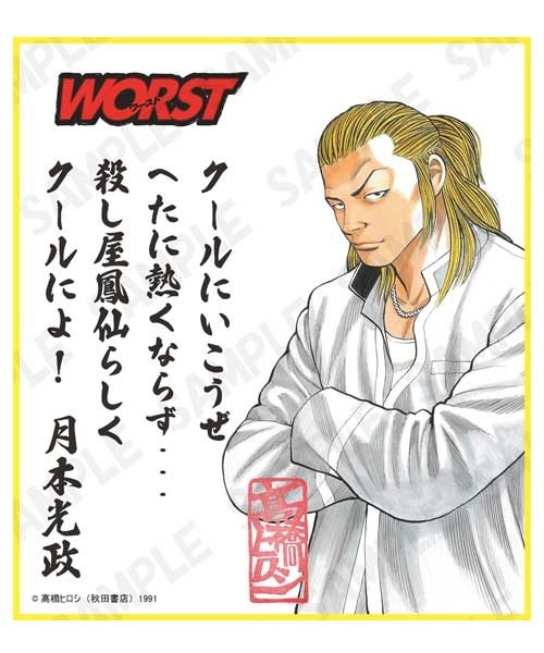 Colors（キッチン） ポスター CROWS＆WORST名言色紙 : ZOZOTOWN Yahoo!店 - 通販 - Yahoo!ショッピング