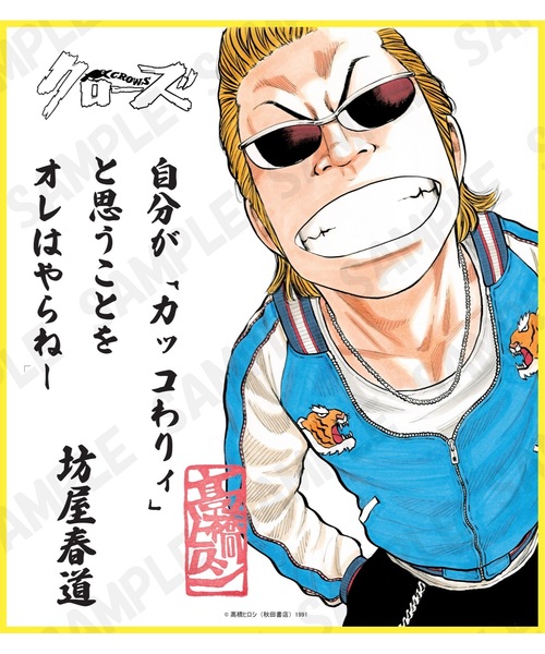 Colors（キッチン） ポスター CROWS＆WORST名言色紙 : ZOZOTOWN Yahoo!店 - 通販 - Yahoo!ショッピング