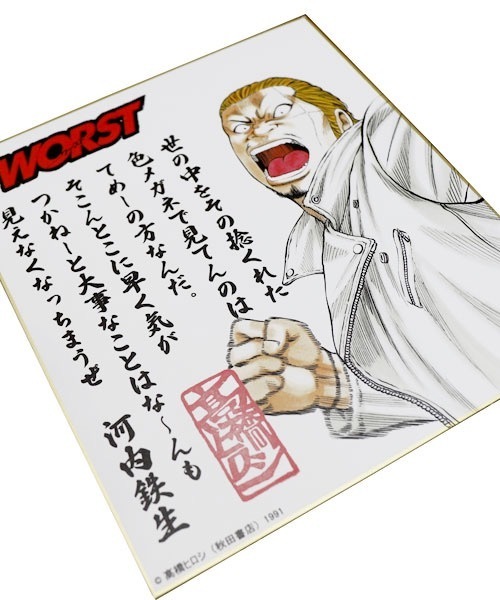 Colors（キッチン） ポスター CROWS＆WORST名言色紙 : ZOZOTOWN Yahoo!店 - 通販 - Yahoo!ショッピング