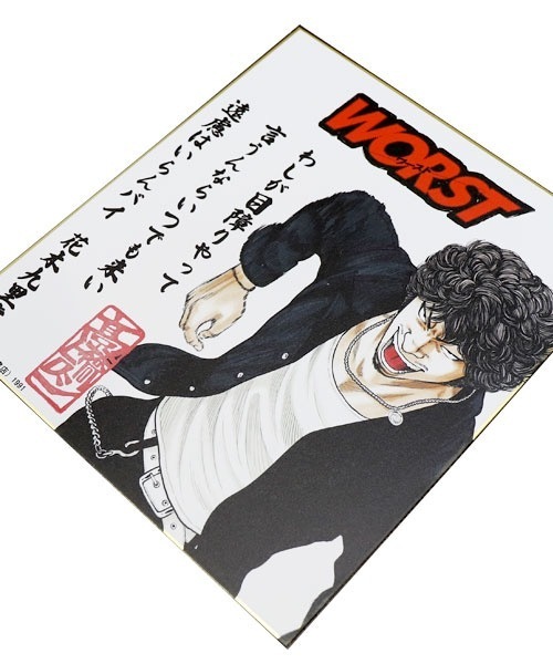 Colors（キッチン） ポスター CROWS＆WORST名言色紙 : ZOZOTOWN Yahoo!店 - 通販 - Yahoo!ショッピング