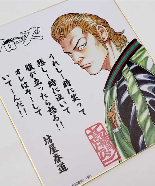 ポスター CROWS＆WORST名言色紙 :71597345:ZOZOTOWN Yahoo!店 - 通販 - Yahoo!ショッピング