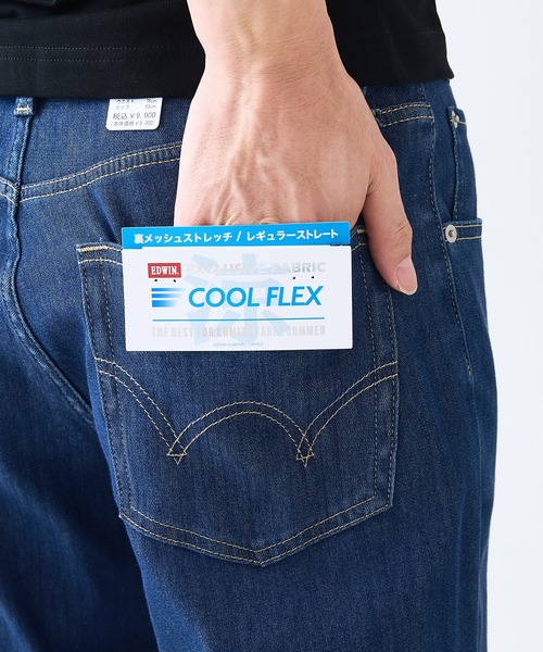 EDWIN ジーンズ 「EDWIN/エドウィン」COOL FLEX レギュラーストレートパンツ メンズ レディース : ZOZOTOWN Yahoo!店 - 通販 - Yahoo!ショッピング