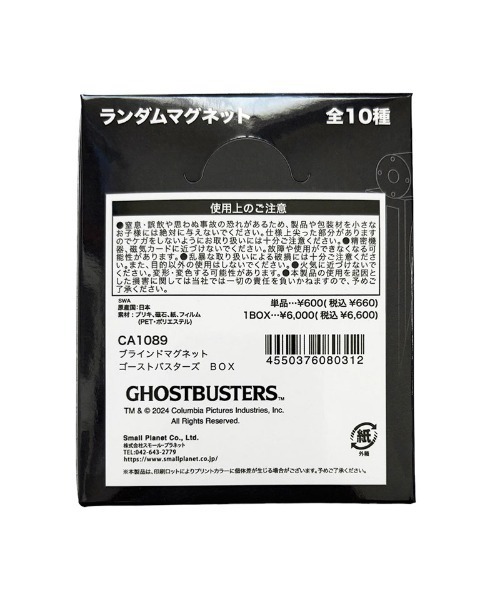 Rendez-Vous インテリア 「 GHOSTBUSTERS 」 ゴーストバスターズ ブラインドマグネットBOX : ZOZOTOWN Yahoo!店 - 通販 - Yahoo!ショッピング