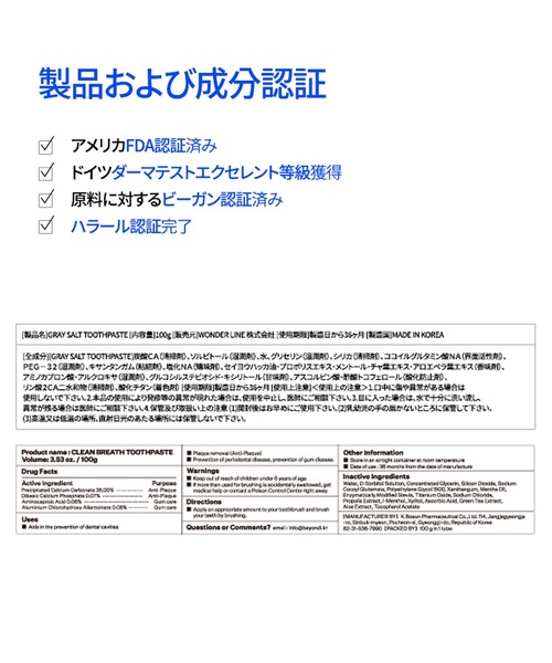 SALTRAIN（ソルトレイン） Toothpaste (歯磨き粉) 100g :3つのフレーバー : ZOZOTOWN Yahoo!店 - 通販 - Yahoo!ショッピング