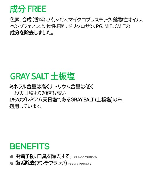 SALTRAIN（ソルトレイン） Toothpaste (歯磨き粉) 100g :3つのフレーバー : ZOZOTOWN Yahoo!店 - 通販 - Yahoo!ショッピング