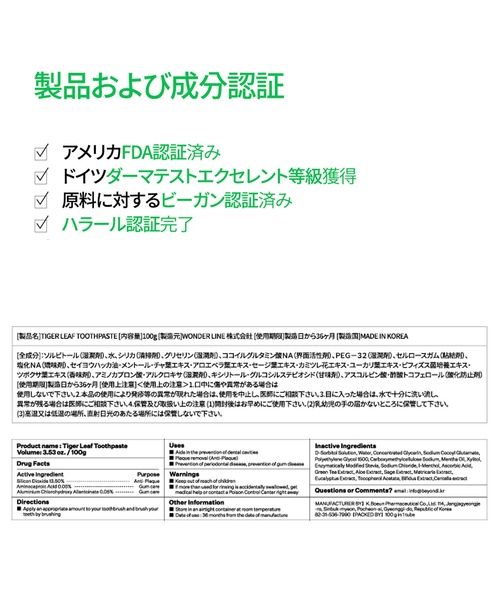 SALTRAIN（ソルトレイン） Toothpaste (歯磨き粉) 100g :3つのフレーバー : ZOZOTOWN Yahoo!店 - 通販 - Yahoo!ショッピング