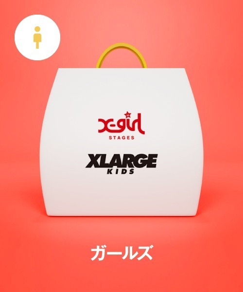 X-girl Stages 福袋 「福袋」X-girl GIRLSセット_一部ショップ展開 : ZOZOTOWN Yahoo!店 - 通販 - Yahoo!ショッピング