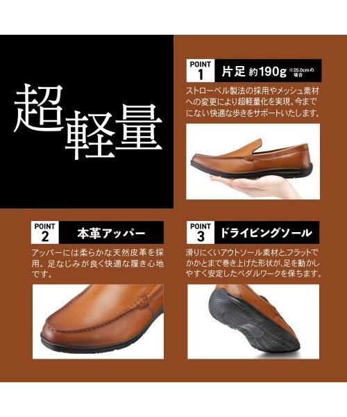 HYDRO-TECH ローファー 「HYDRO TECH ULTRA LIGHT」 幅広 3E 軽量 本革 ドライビングシューズ 「ビットローファー」「24.5cm〜27 ...