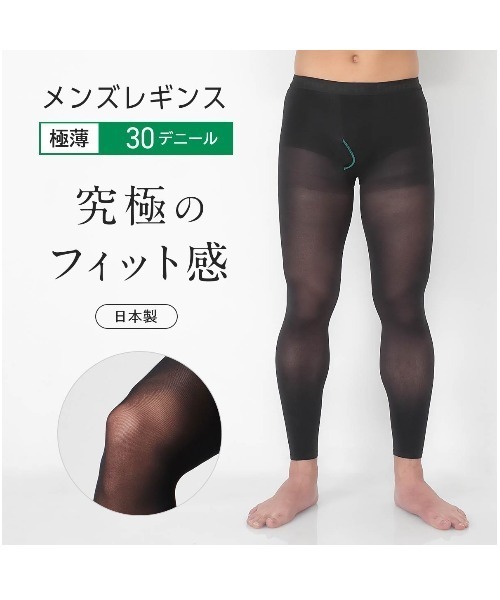 NAIGAI レギンス N-platz 30デニール メンズレギンス ストッキングタイプ 92612705 メンズ : ZOZOTOWN Yahoo!店 - 通販 - Yahoo!ショッピング