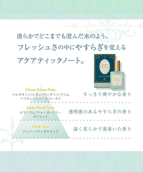 HOUSE OF ROSE 香水 ハウスオブローゼ / アクアファヴール マリンハーブスパ オードトワレ 25mL レディース メンズ : ZOZOTOWN Yahoo!店 - 通販 ...