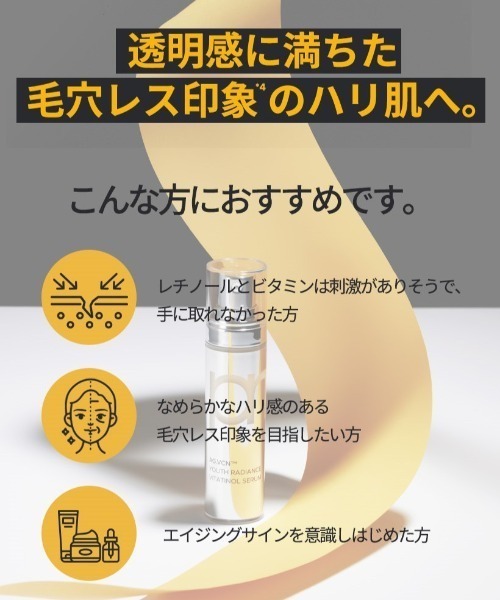 primera 美容液 オイル クリーム ユースラディアンス ビタチノールセラム : ZOZOTOWN Yahoo!店 - 通販 - Yahoo!ショッピング