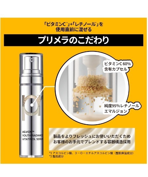 primera 美容液 オイル クリーム ユースラディアンス ビタチノールセラム : ZOZOTOWN Yahoo!店 - 通販 - Yahoo!ショッピング