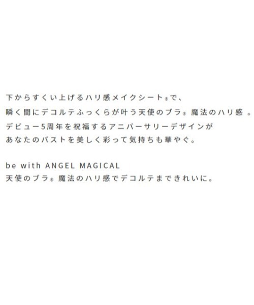 Triumph ブラジャー 天使のブラ(R) 魔法のハリ感556 ブラジャー「D，E，Fカップ」TR556 WHU : ZOZOTOWN Yahoo!店 - 通販 - Yahoo!ショッピング