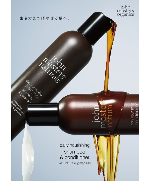 john masters organics シャンプー ジョンマスターオーガニック C＆Gシャンプー（シトラス＆ゼラニウム）473mL : ZOZOTOWN Yahoo!店 - 通販 ...