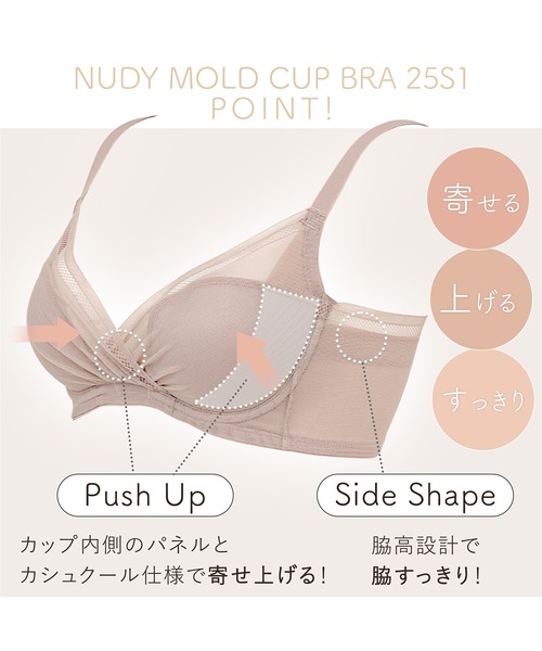 BRADELIS NewYork ブラジャー ヌーディモールドカップブラ25S1 ブラデリス 補正下着 補整 : ZOZOTOWN Yahoo!店 - 通販 - Yahoo!ショッピング