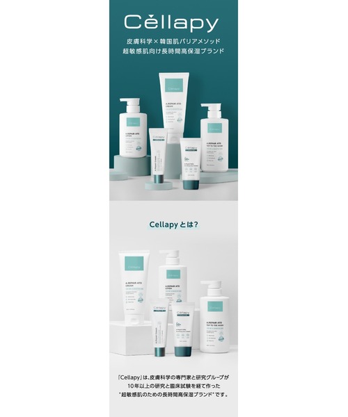 Cellapy 美容液 オイル クリーム 「Cellapy/セラピー」セラペア 集中保湿クリーム : ZOZOTOWN Yahoo!店 ...