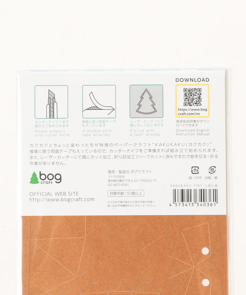 BEAMS JAPAN おもちゃ bog craft / KAKUKAKU TINY : ZOZOTOWN Yahoo!店 - 通販 - Yahoo!ショッピング