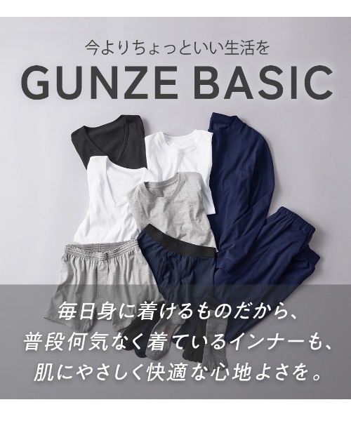 GUNZE インナーシャツ 肌着 BASIC/グンゼベーシック VネックTシャツ 3枚組 メンズ : ZOZOTOWN Yahoo!店 - 通販 - Yahoo!ショッピング