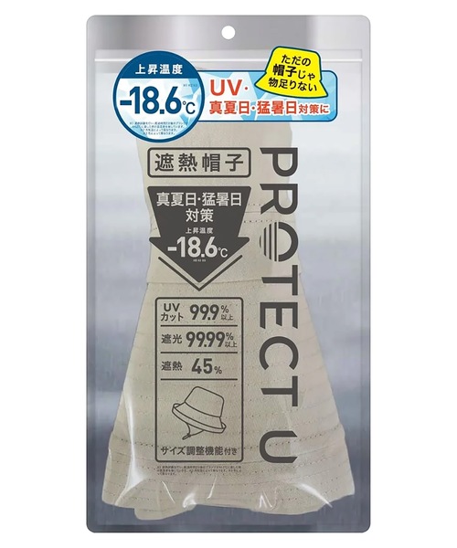 帽子 ハット PROTECT U（プロテクト ユー） 遮熱帽子 レディース