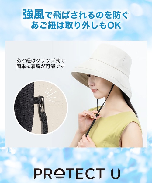 帽子 ハット PROTECT U（プロテクト ユー） 遮熱帽子 レディース